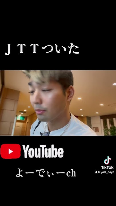 Jtt殴り込み Breakingdown ブレイキンダウン よーでぃー Youtube