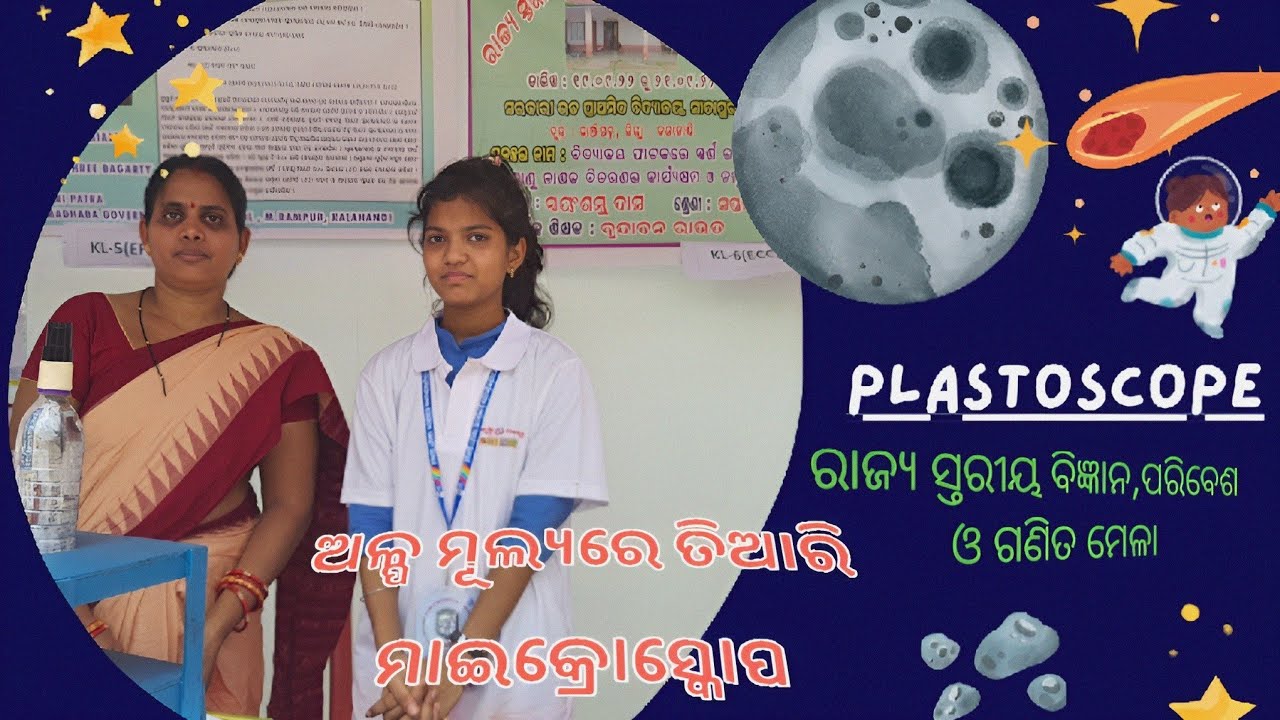 Science Project/Plastoscope#48th State level Science ,Environment and ...