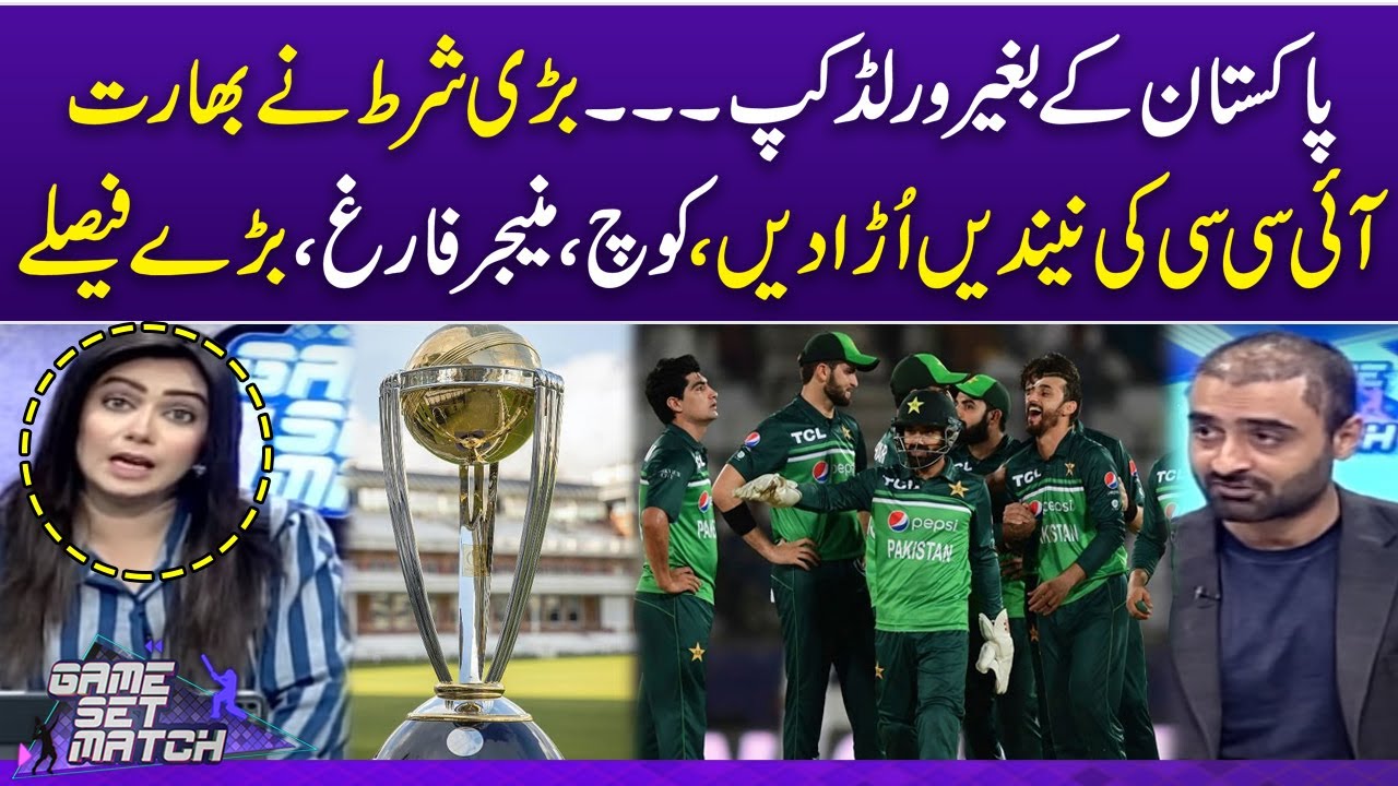Pakistan Boycott World cup....? | Big News Reveles In Game Set Match ...