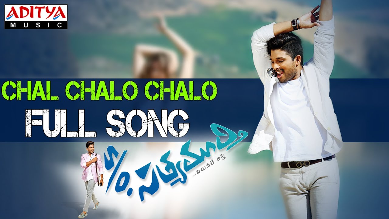 Chal Chalo Chalo Full Song |S/O Satyamurthy |Allu Arjun, DSP | Allu ...