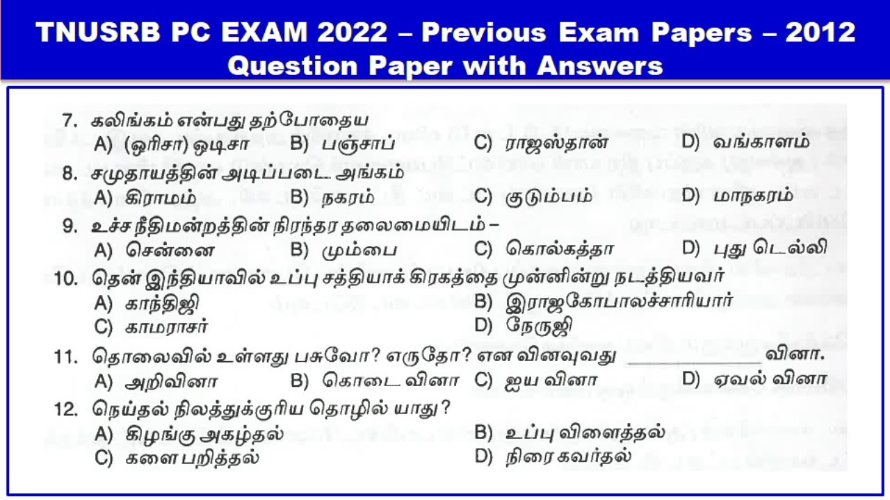 TNUSRB PC EXAM 2022 Previous Exam Papers 2012 Question Paper With tnusrb-pc-exam-2022-previous-exam-papers-2012-question-paper-with