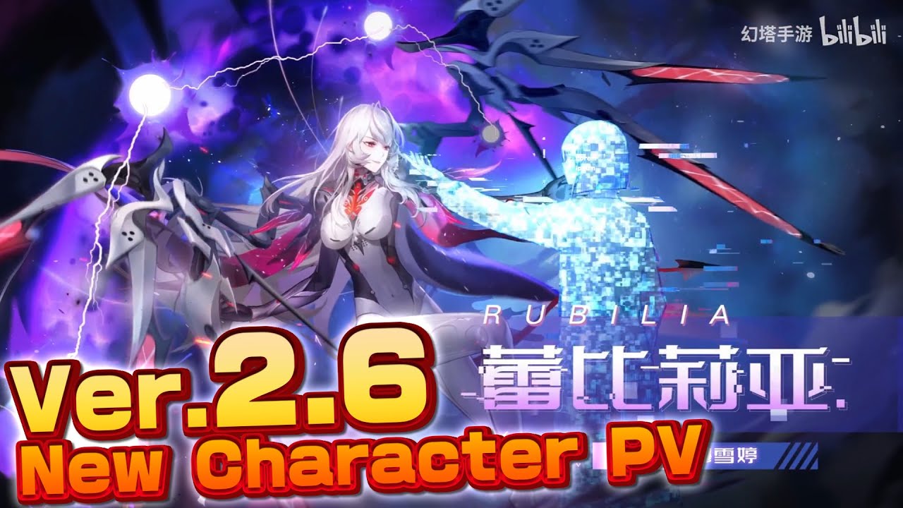 【幻塔】Ver 2.6 新キャラ レビリア（RUBILIA）new character PV / CN【Tower of Fantasy ...