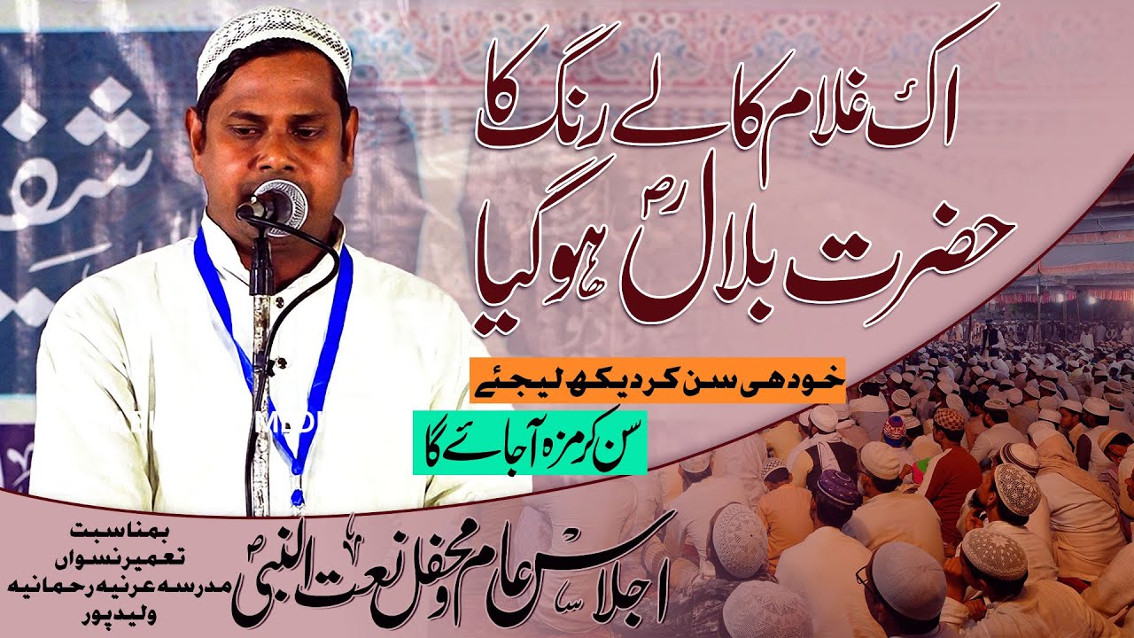 Sakeel Maroofi || Mahfil e Natun Nabi s. || Waleed Pur Mau 19/112025 ...