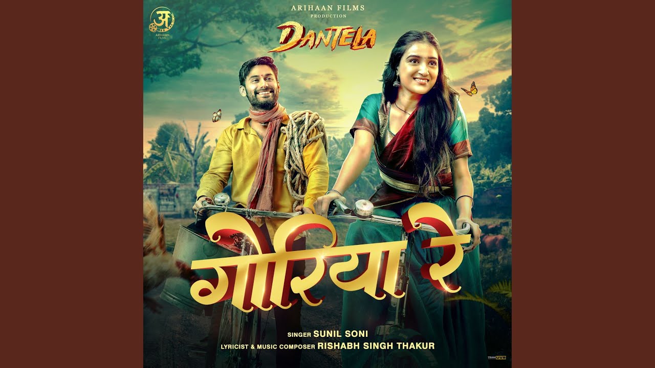 Goriya Re - YouTube