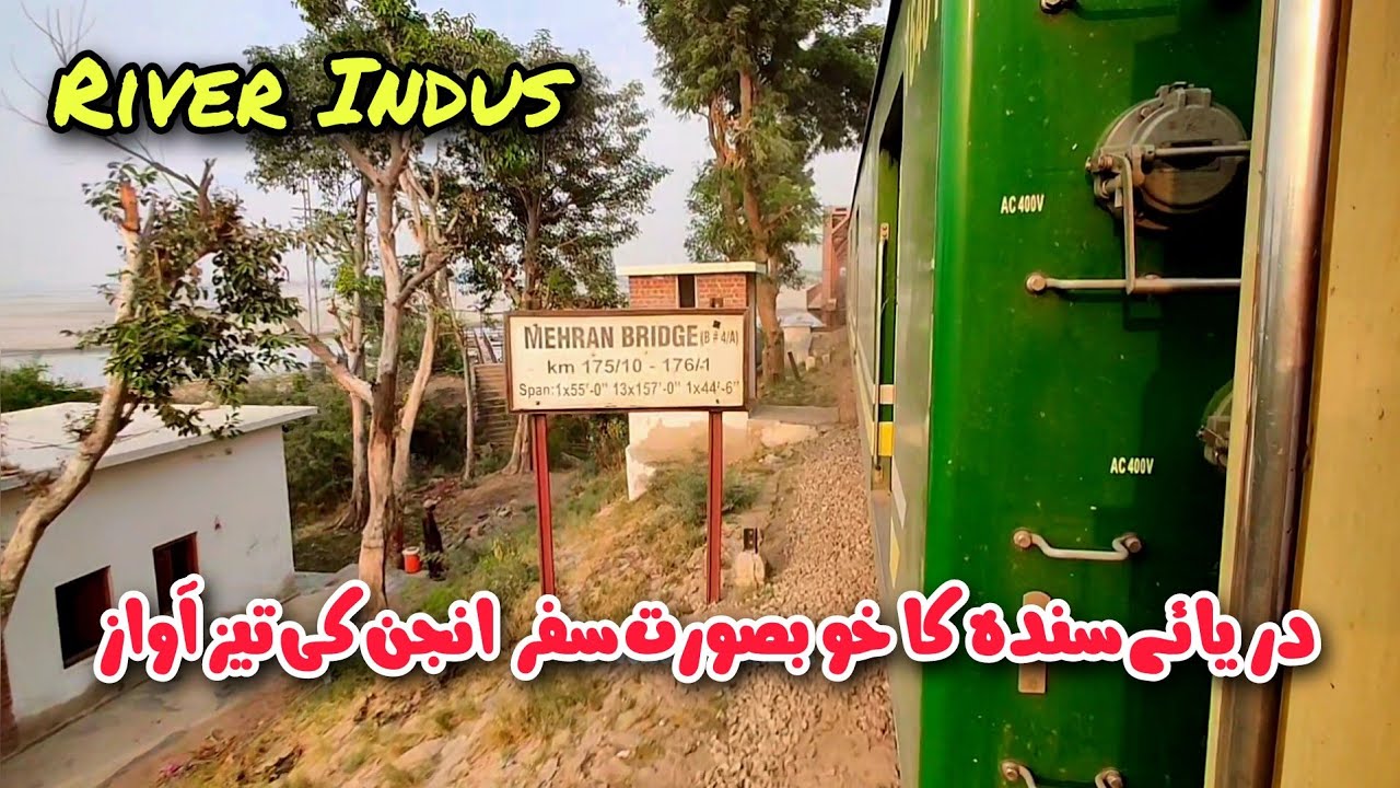 River Indus Mehran Bridge 🌉 Kotri Hyderabad Pakistan Express 🚂🚃 ...
