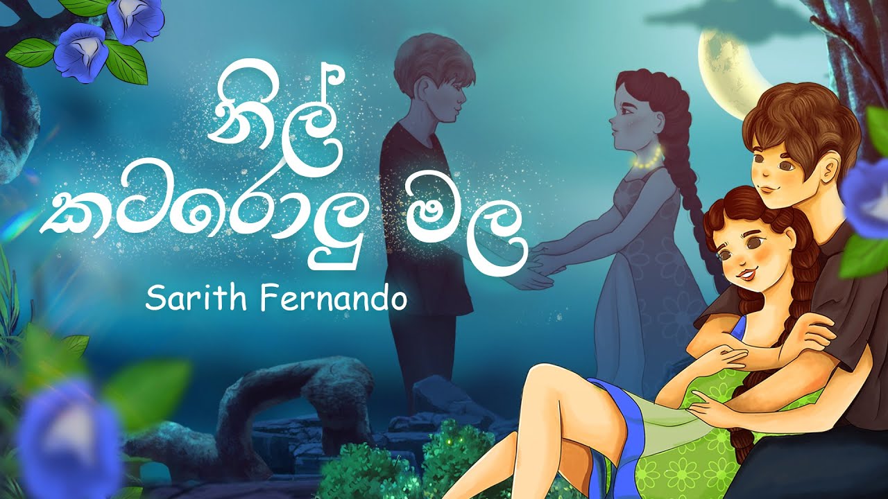 Nil Katarolu Mala (නිල් කටරොළු මල) | Sarith Fernando | eTunes - YouTube