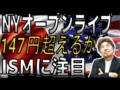 【NYオープンライブ】どうなるISM - YouTube