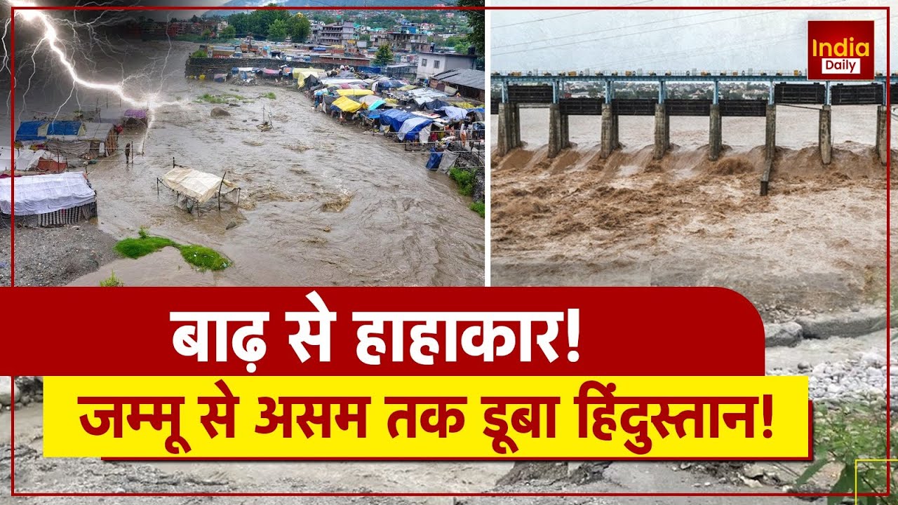 Weather News: Jammu से Punjab तक प्रकृति का तांडव जारी, हर तरफ मचा ...