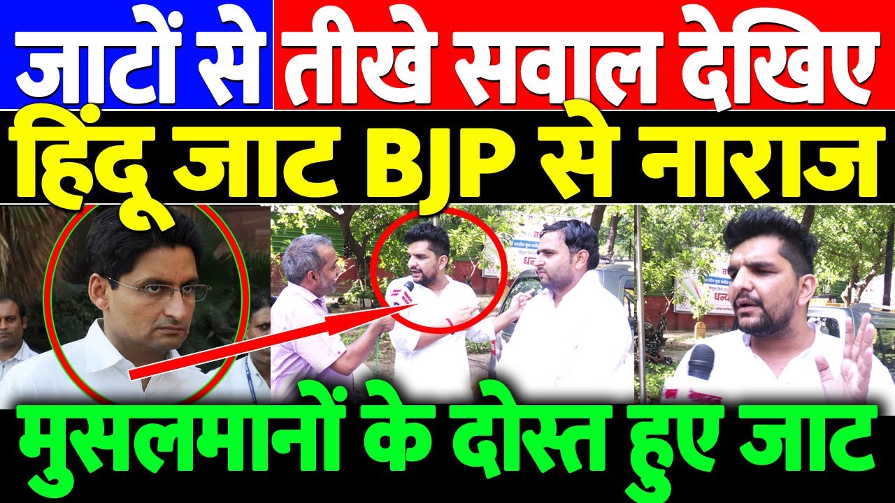 हुड्डा की घेराबंदी से नाराज जाट/SHAMBHU ON JATT AND MUSLIM - YouTube