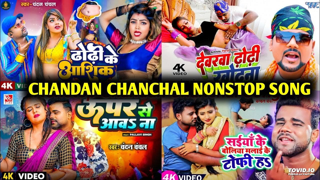 Bhojpuri non stop song 2023, Tuntun Yadav, Nonstop Song, Ahiran Song, Tuntun Yadav Nonstop Song ...