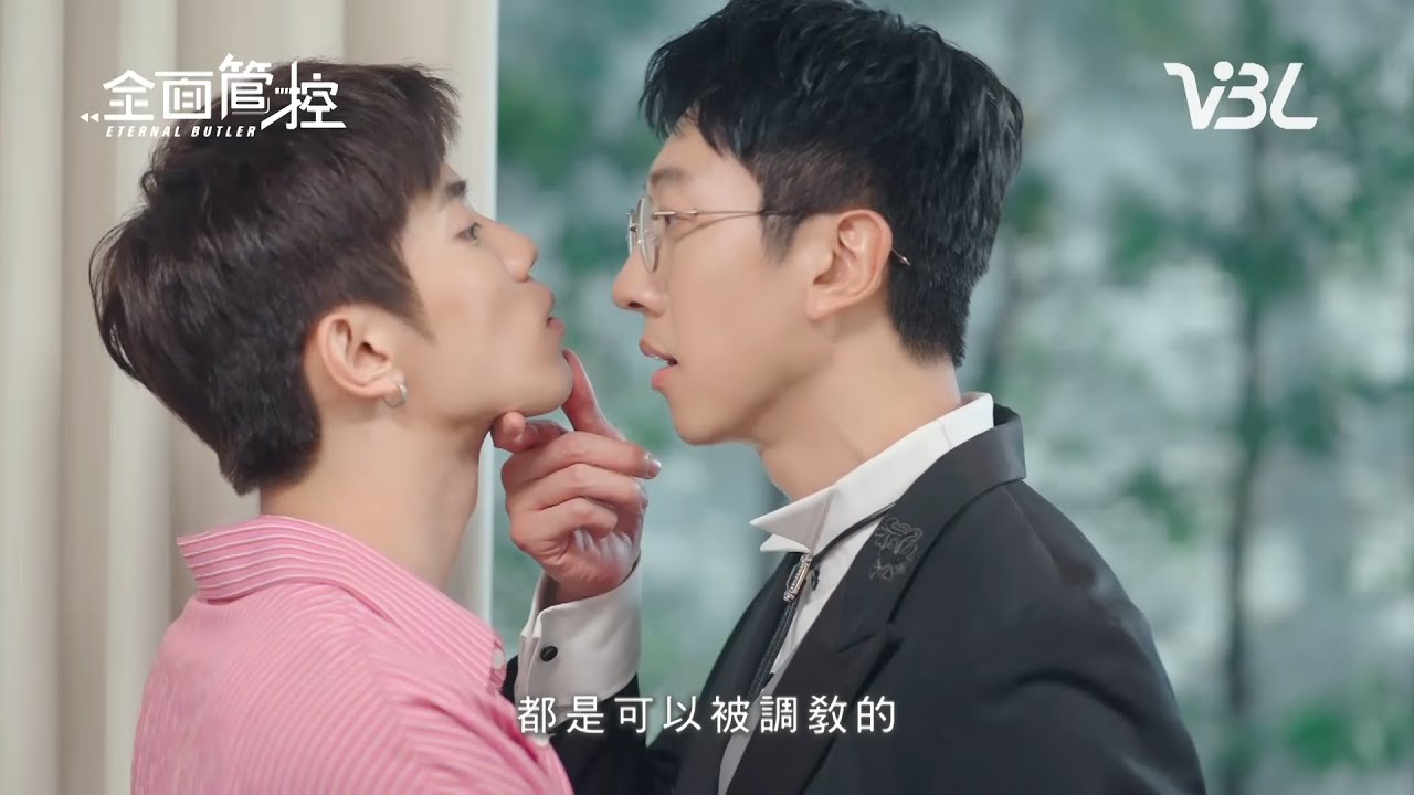 Eternal Butler (TV Series 2024 - 2025)