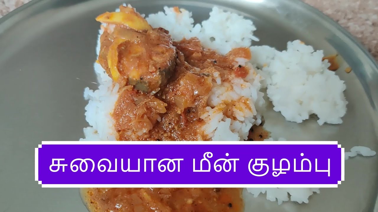 Meen Kulambu in Tamil / மீன் குழம்பு in Tamil / Fish Curry in Tamil ...