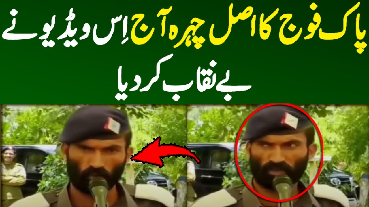 Real Face Of Pak Army Captured In This Footage || Pak Fouj Eye Opener ...