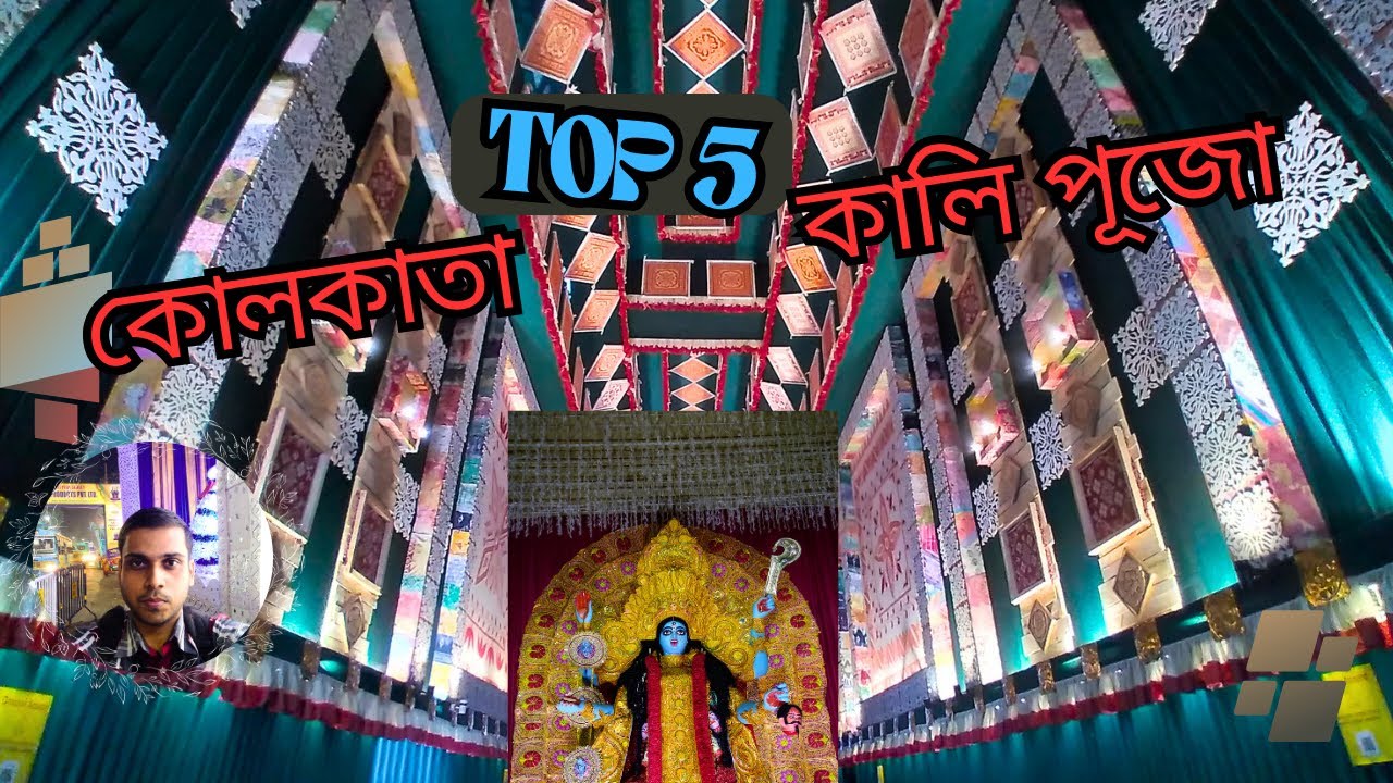 kolkata top 5 kali puja || sealdah best kali puja 😍 2023 || kali puja ...