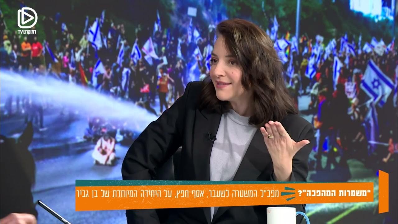 אסף חפץ המפכ"ל לשעבר מזהיר: צריך לבלום את השימוש בכח של בן גביר לפני ...