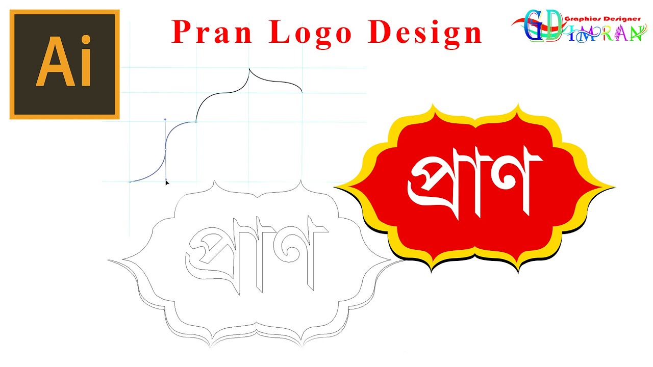 Pran Logo design in Adobe illustrator Bangla | PRAN Company Logo| NTVQF ...