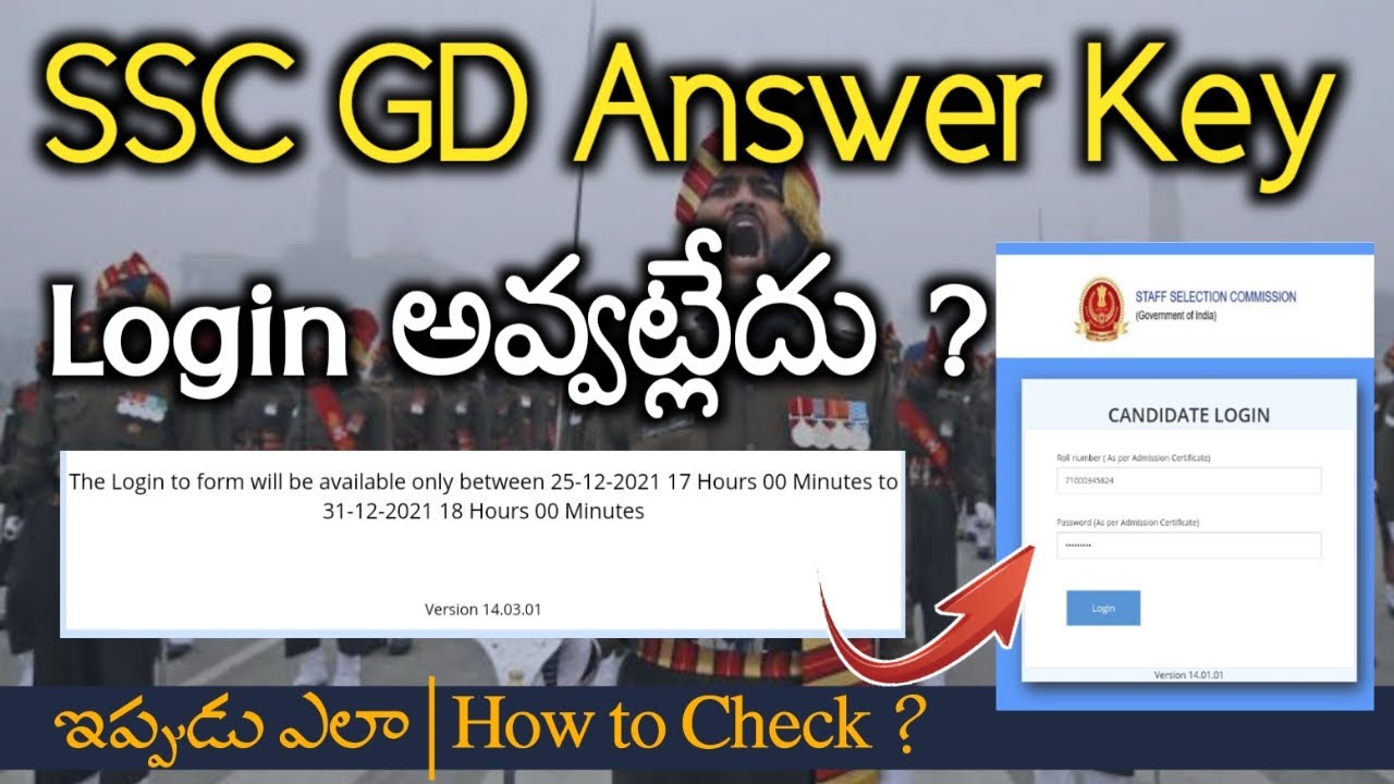 SSC GD Answer Key Login Problem | Answer Key Login Issue | SSC GD ...