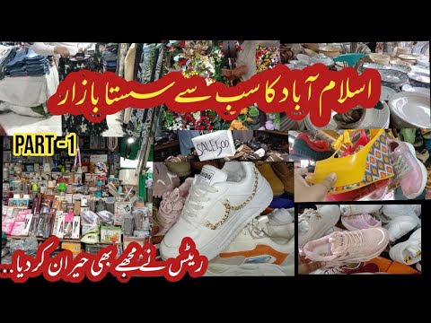 Itwar bazar Islamabad | Islamabad sasta bazaar| Islamabad sunday bazar ...