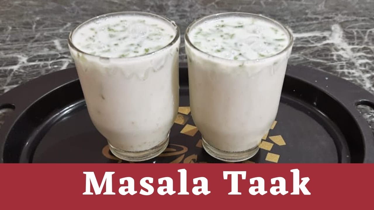 आरोग्यवर्धक ताकअसे बनवा ! मसाला ताक रेसीपी! Masala Chass ! मठ्ठा! Today ...