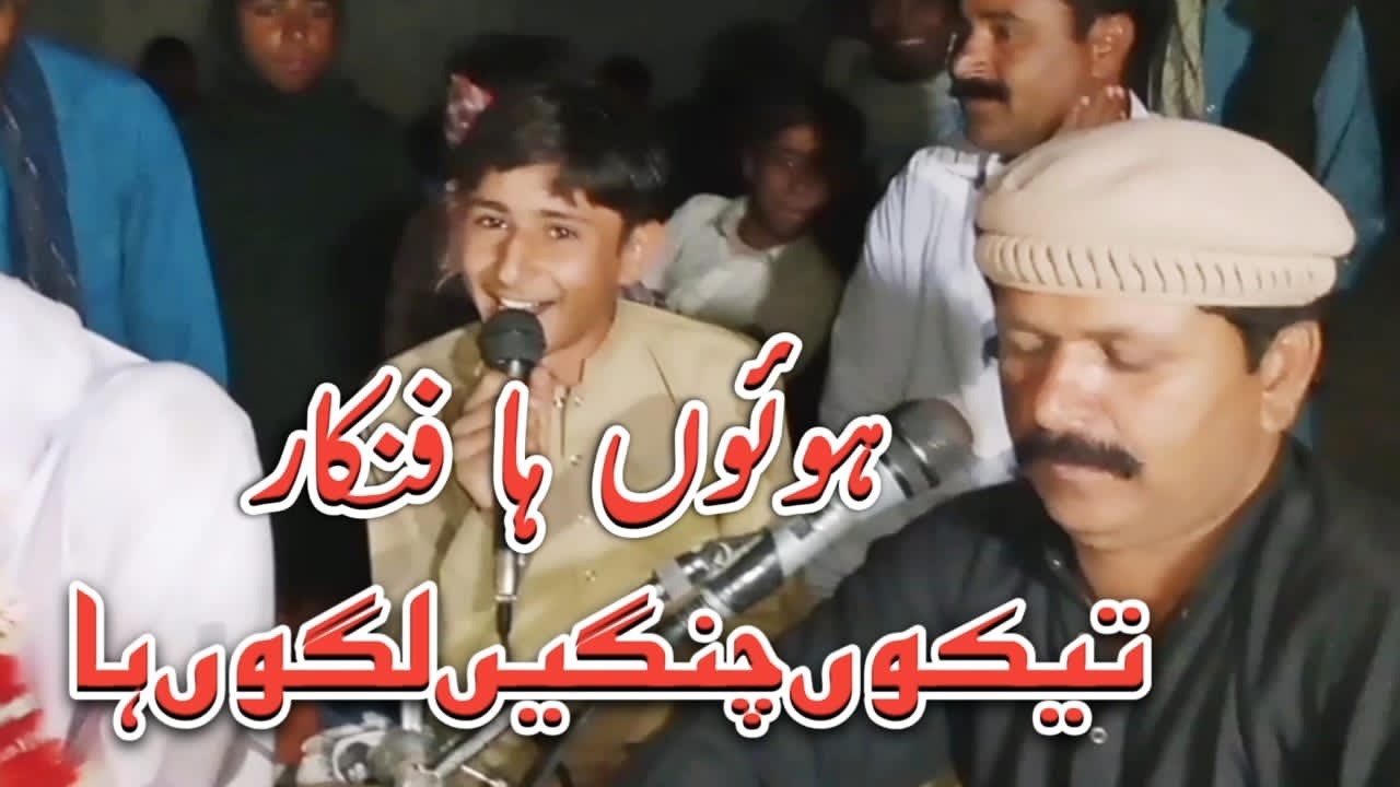 Saraiki song || Howon ha fankar tekon change lagoon ha DGsaraiki - YouTube