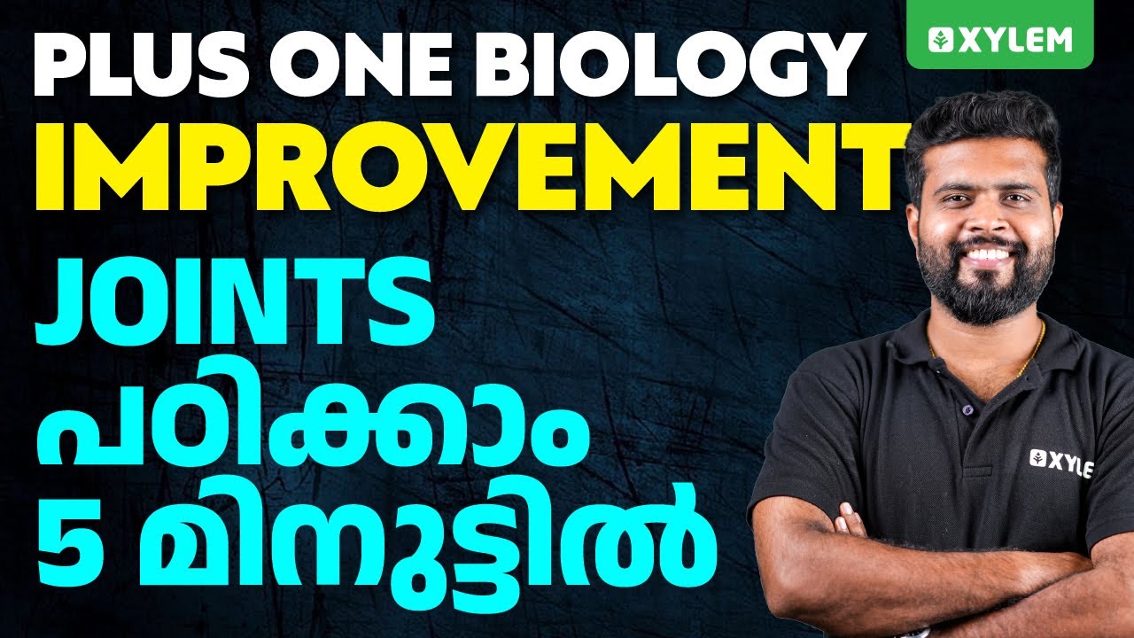 Plus One Improvement - Biology - Joints പഠിക്കാം 5 മിനുട്ടിൽ | Xylem ...