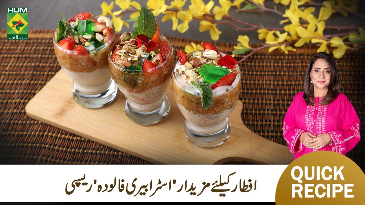 Strawberry Faluda Recipe By Chef Rida | Iftaar Special Strawberry ...