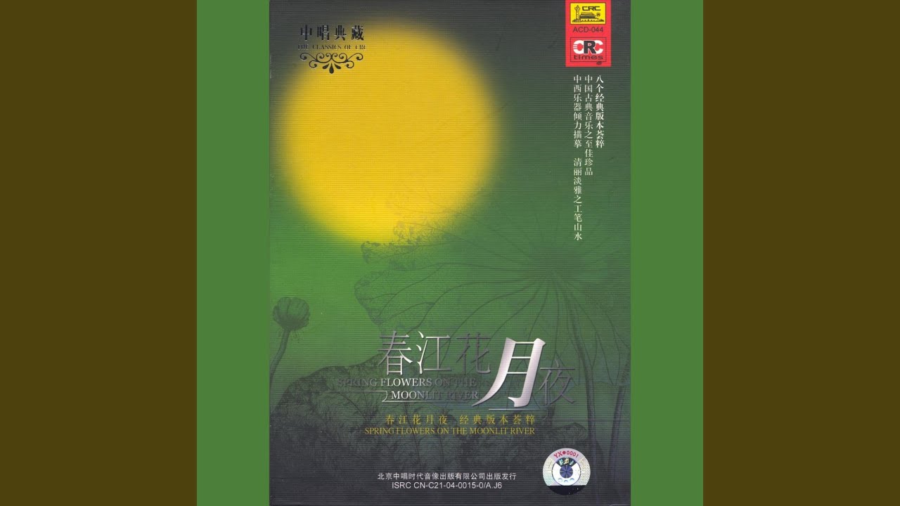 Spring River and Flowers In The Moonlight (Traditional Inst Ensemble ...