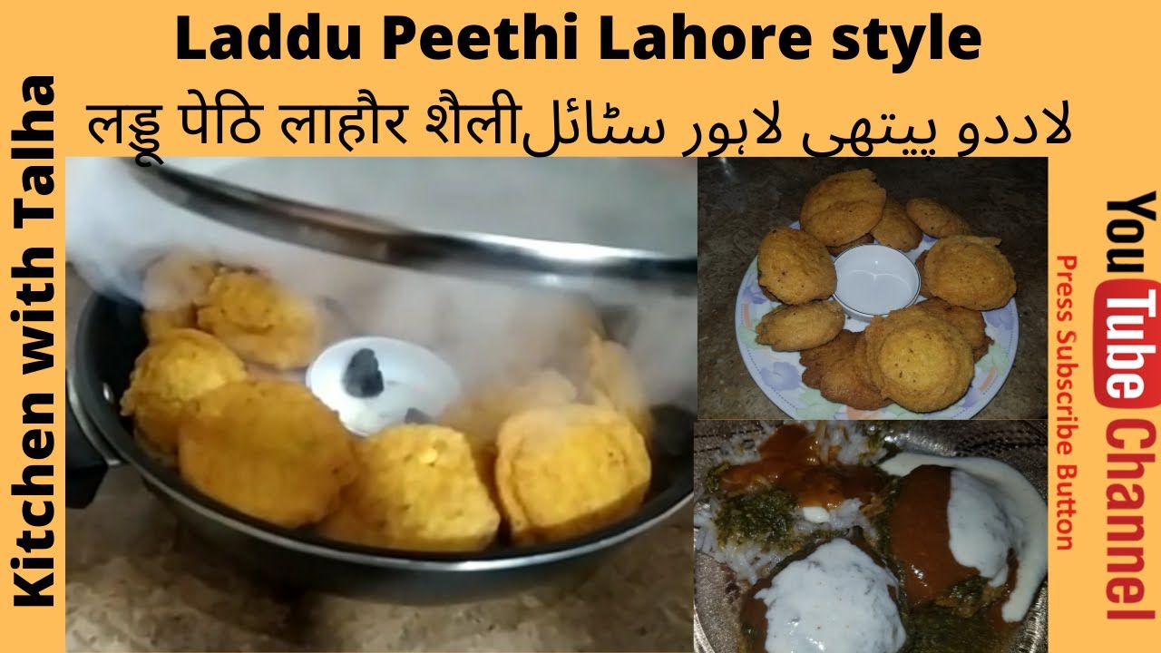 Laddu Peethi Lahore style Best Recipe 2021 | लड्डू पेठि लाहौर शैली ...
