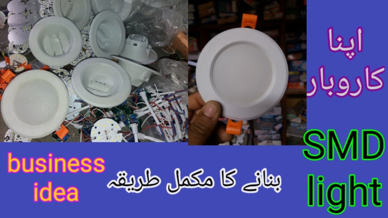 How to make new SMD light\ceiling light\business idea - YouTube