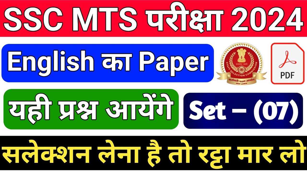 SSC MTS 2024 | SSC MTS Previous Year English Practice Set Class – 07 ...