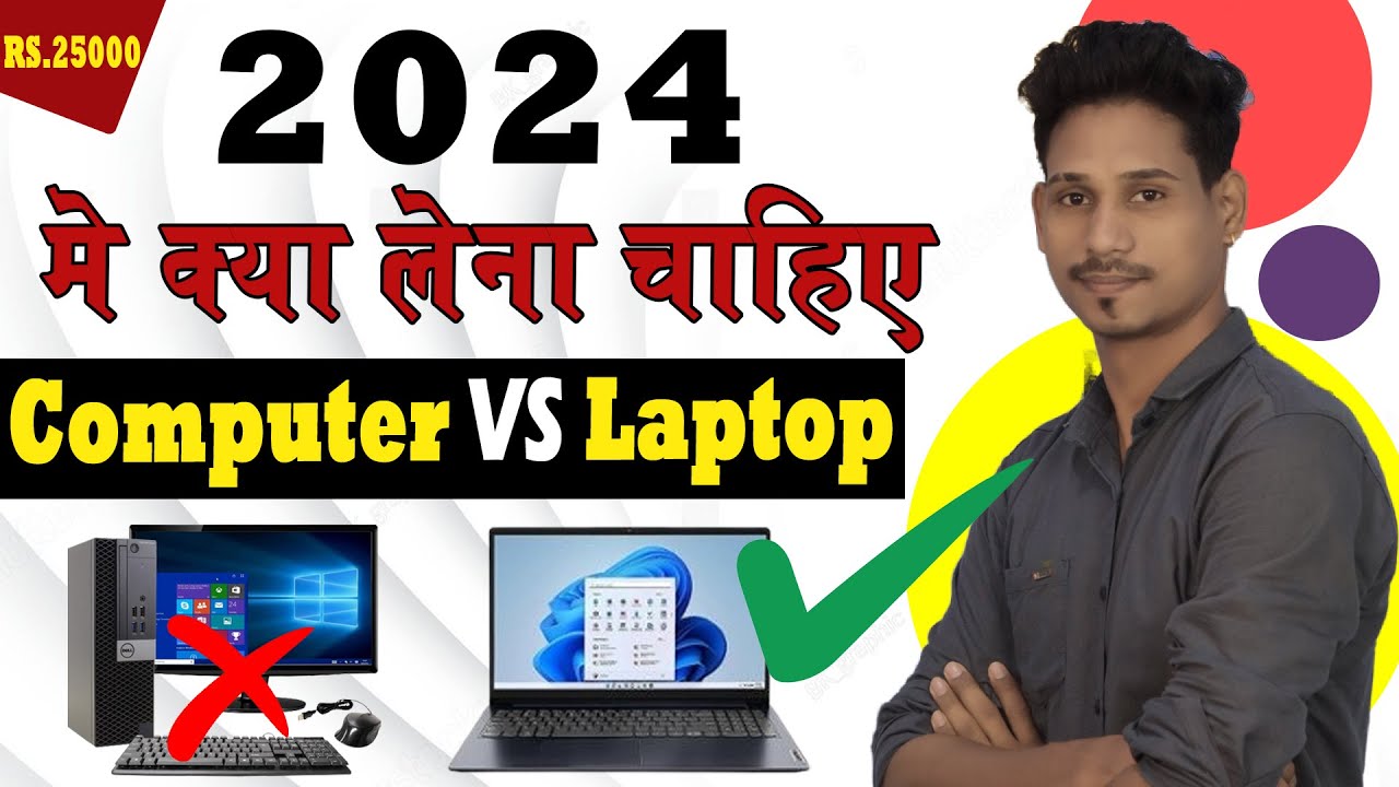 Gaming Ke Liye Laptop Le Ya Computer | Computer Lena Chahiye Ya Laptop ...