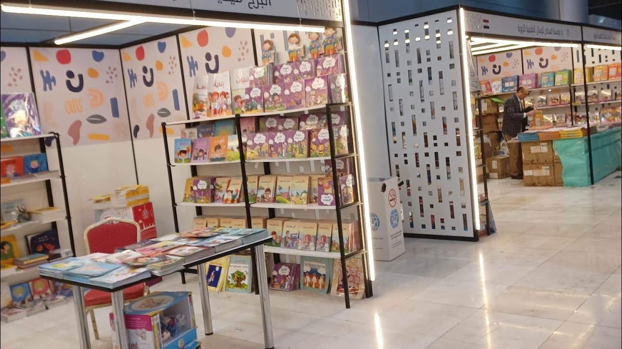 Book Fair in Kuwait - YouTube