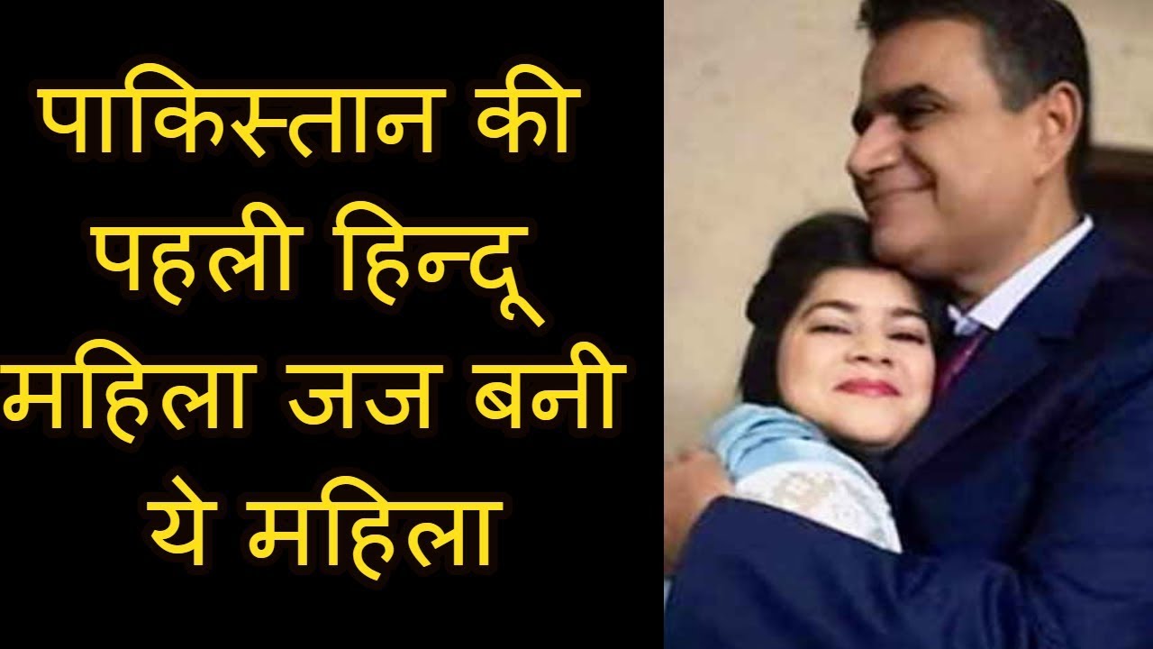 Suman Bodani appointed as Pakistan's first Hindu civil judgeI BHBC NEWS ...