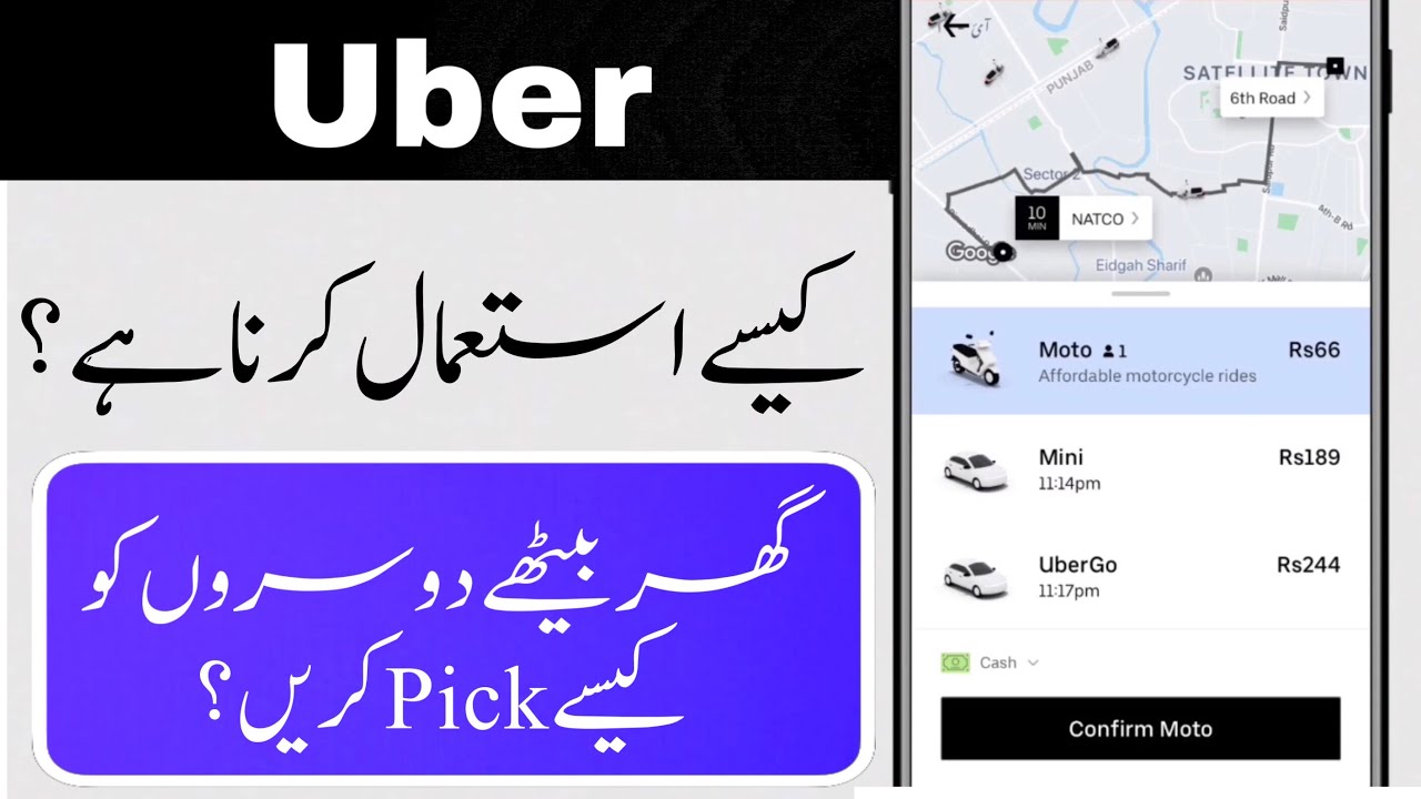 How to Use Uber app in Pakistan Professionally | Uber app kaise use ...