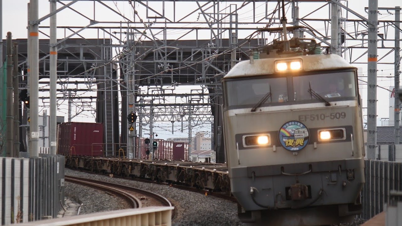 つながろう能登。4071レ EF510-509が牽引 - YouTube