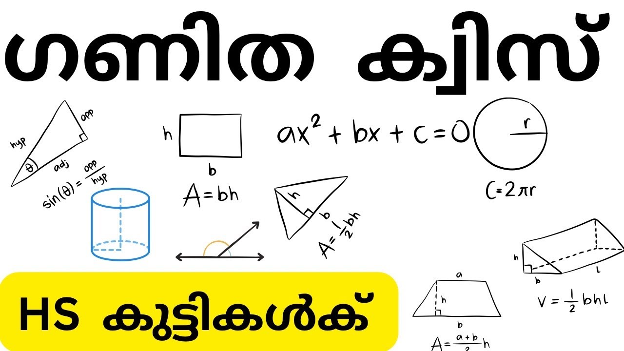 maths quiz in malayalam ||malayaalam medium and english medium students ...