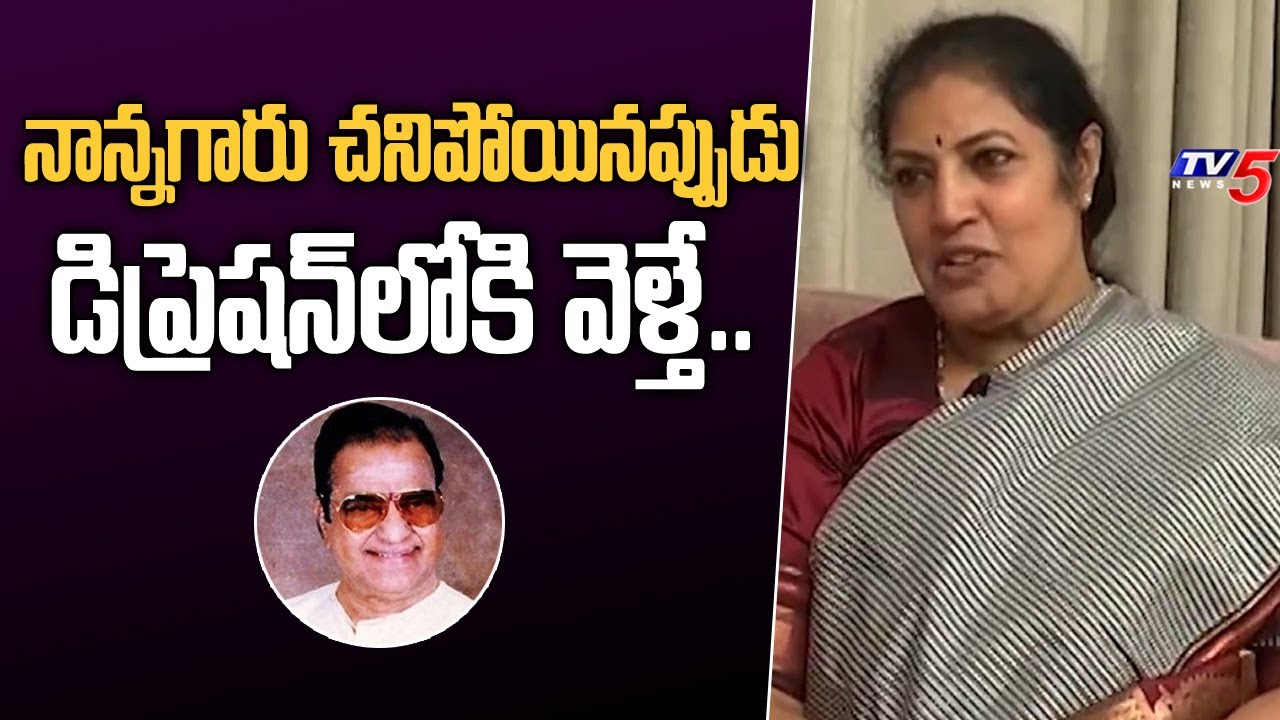 Daggubati Purandeswari About Depression | Sr NTR | TV5 Entertainment ...