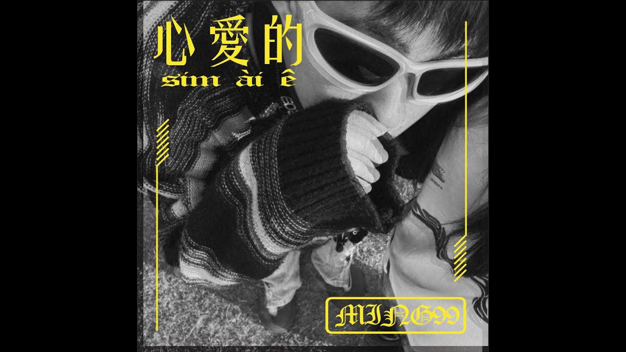 Ming99 【心愛的】 Official Audio Youtube