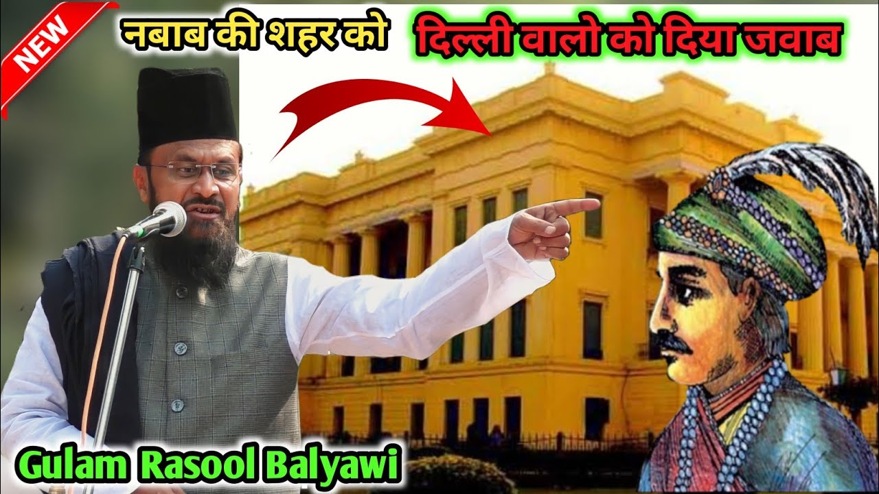 Golam Rasul Balyabi New Ki Taqreer 2024|मुर्शिदाबाद नबाब की शहर मे ...