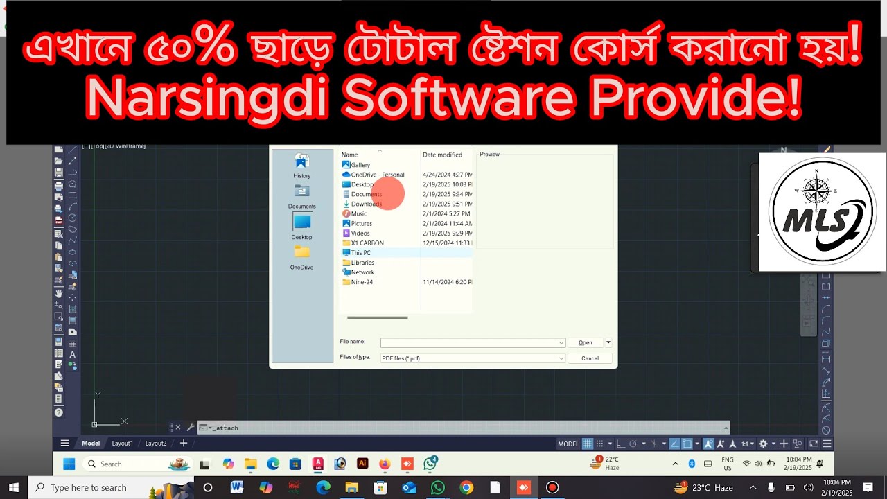 Autocad & Raster Tool 2024 Version (নরসিংদী) ইন্সটল করে দিলাম!! - YouTube