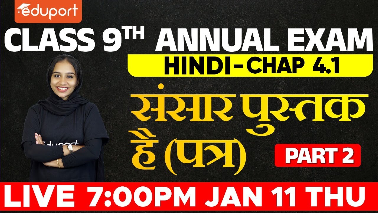Class 9 Annual Exam | Hindi - Chapter 4.1 - Sansar Pustak Hai (पत्र ...