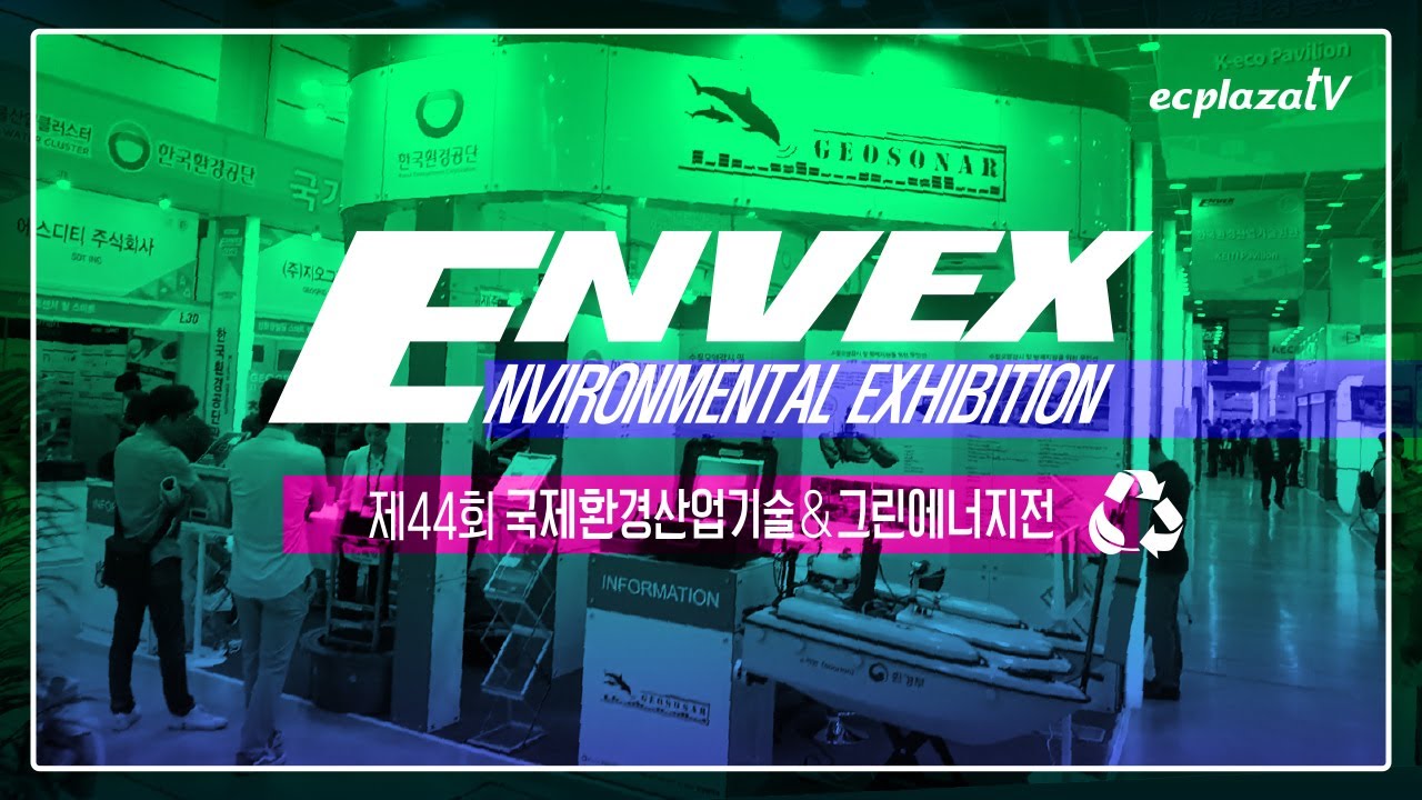 ENVEX_국제환경산업기술&그린에너지전_v2 - YouTube
