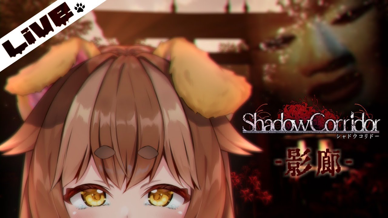 【ホラー】影廊 -Shadow Corridor-【Vtuber】 - YouTube