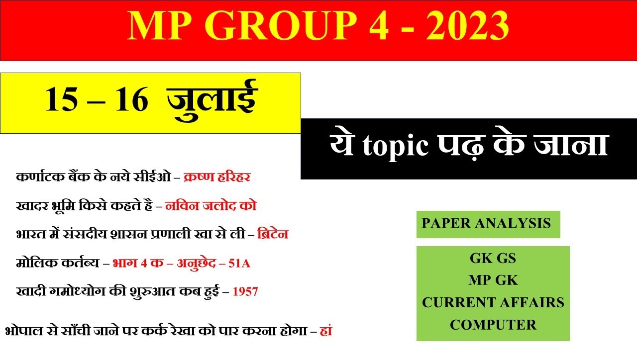 MP GROUP 4 EXAM 15 - 16 JULY PAPER ANALYSIS// MP GROUP 4 EXAM 2023 ...