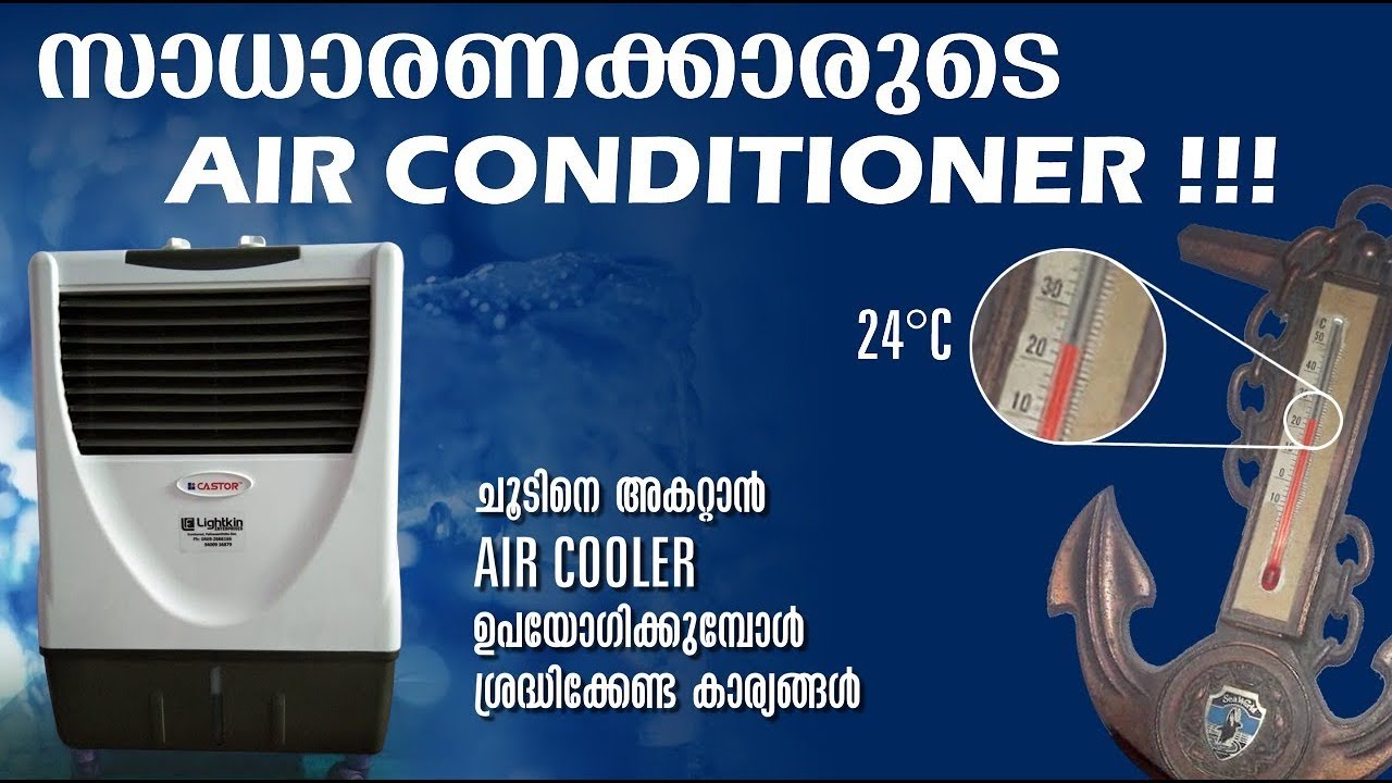 How to Reduce Home Temperature using an Air Cooler - YouTube