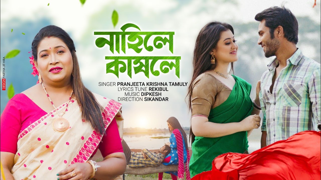 Nahile kaxole ️ presenting my new song cover 👀 ️ hope everyone will ...