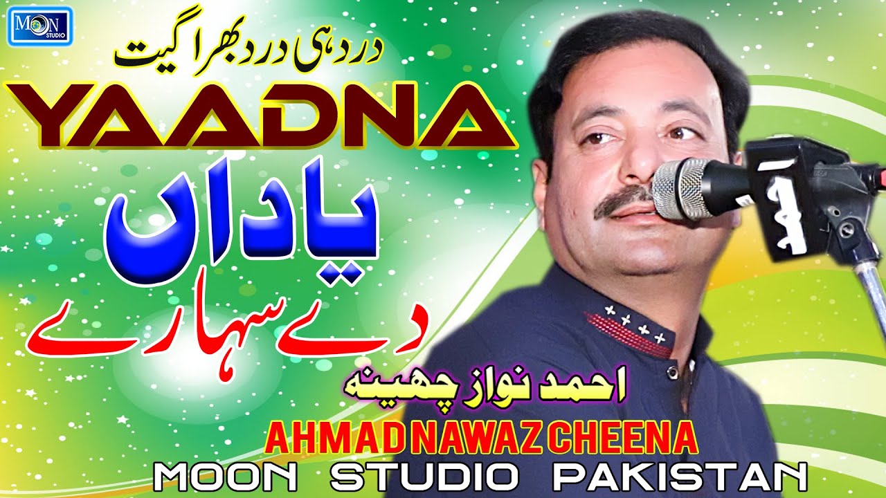 Yaadna - Ahmad Nawaz Cheena - Latest Saraiki Song - Moon Studio ...