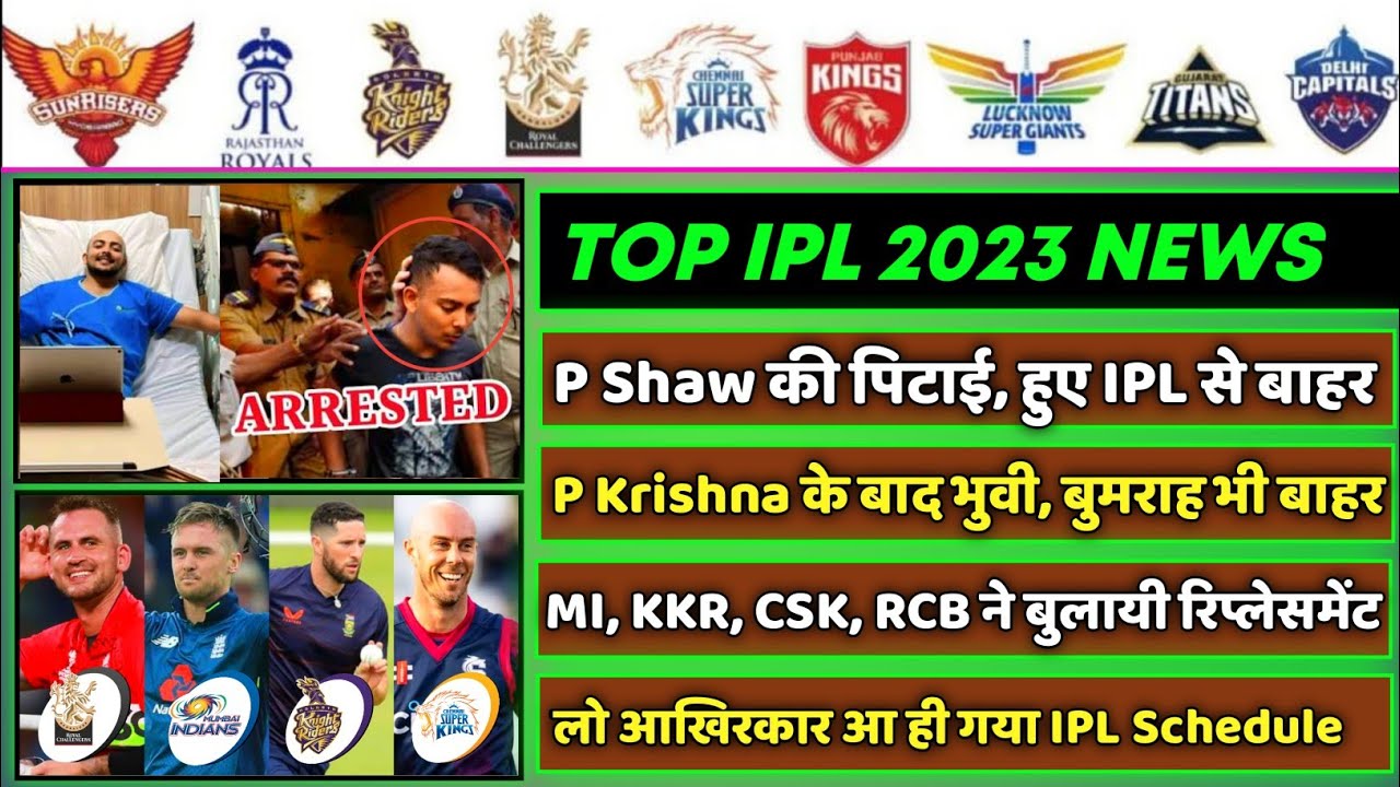 IPL 2023 - 10 Big News for IPL on 17 February (P Shaw in Jail, P ...