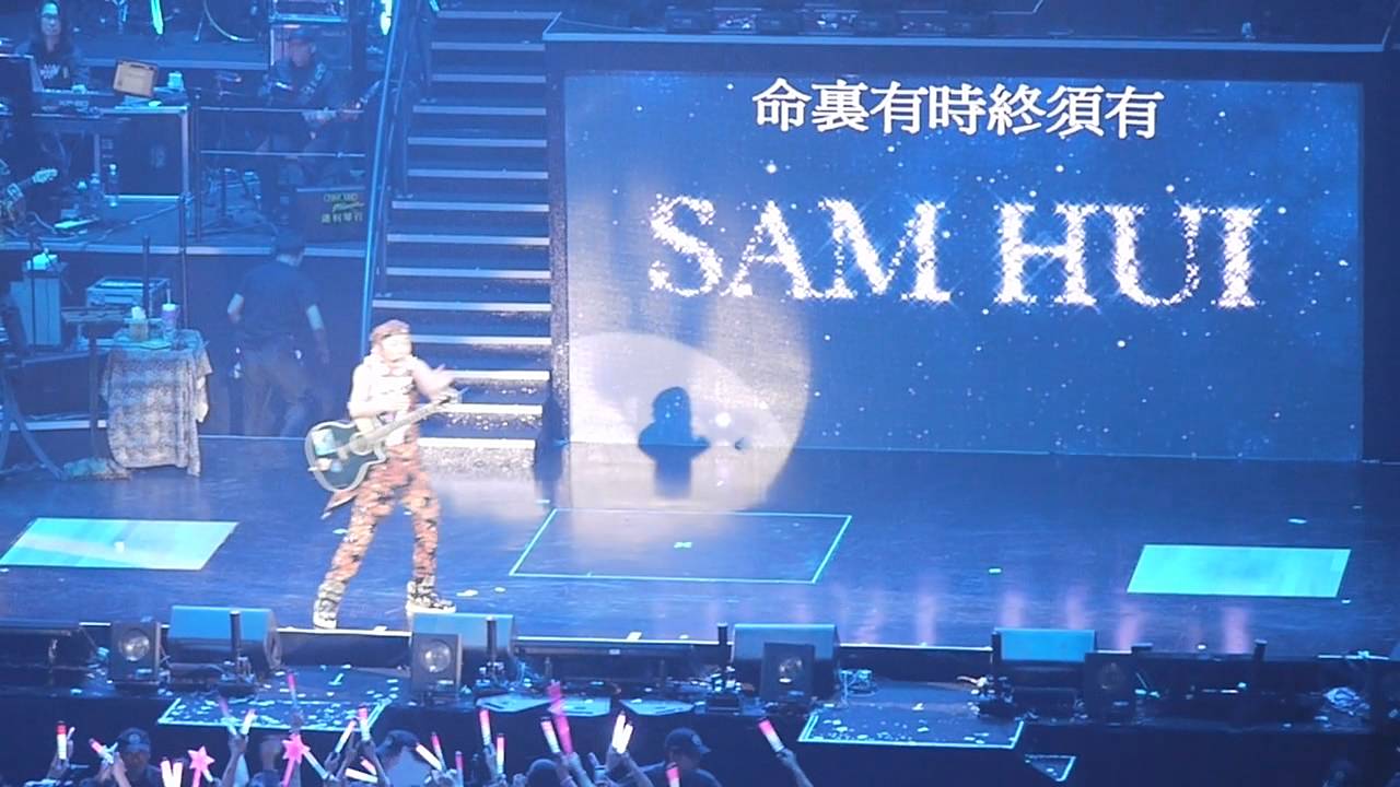 2012 Sam Hui Concert(23) - 浪子心聲 - YouTube