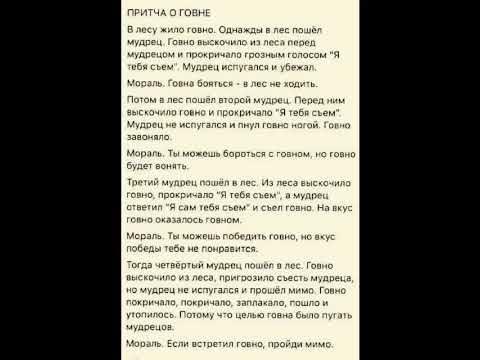 притча😉 - YouTube